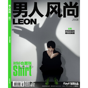 男人风尚（2020年8期）以所选系列为准