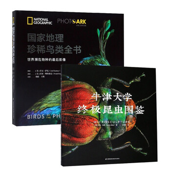 国家地理珍稀鸟类全书&牛津大学终极昆虫图鉴 共两册
