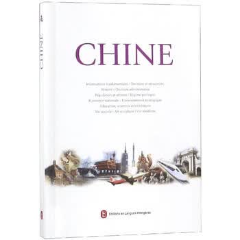 (2017)中国(法文)
