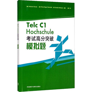 Telc C1 Hochschule考试高分突破模拟题 书籍