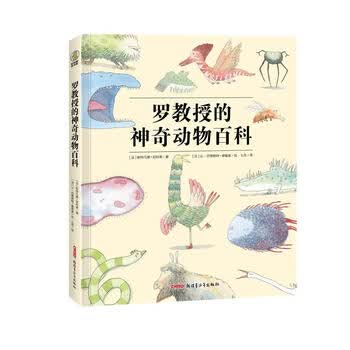 正版罗教授的神奇动物百科斯特凡娜尼科莱
