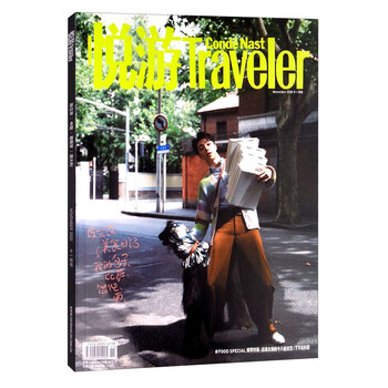 悦游-Condé Nast Traveler（2020年11月号）