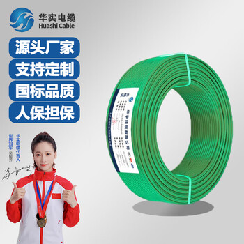 【华实WDZN-BYJ 】华实（HUASHI）WDZN-BYJ 单芯4平方国标铜芯低烟无卤阻燃硬线 绿色100米【行情 报价 价格 评测】-京东