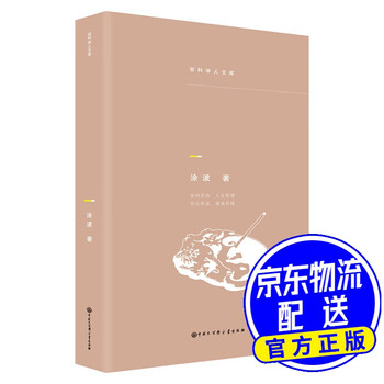 目击道存：知恬斋读书笔记