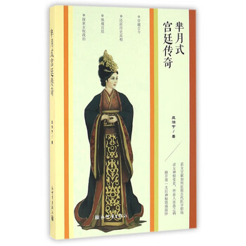 芈月式宫廷传奇