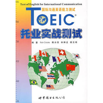 TOEIC托业实战测试【正版书】