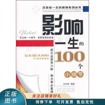 孙子兵法与三十六计 水中鱼
