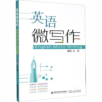 英语微写作