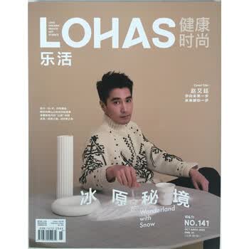 L0HAS乐活（健康时尚）2020年10/11月合刊