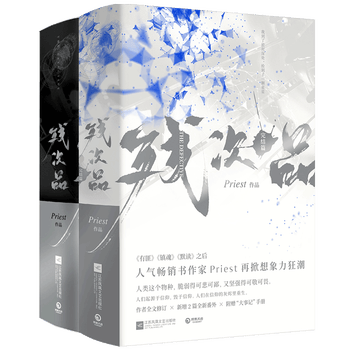 残次品共4册