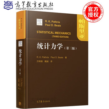 现货包邮 统计力学(第三版) STATISTICAL MECHANICS 第3版 高等教育出版社