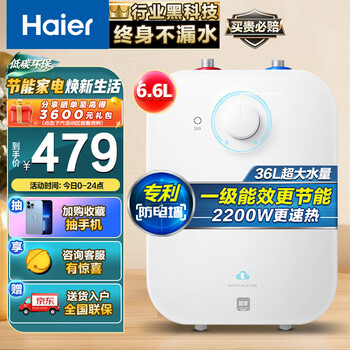 海尔ec6.6fa和ec6.6fp区别（海尔EC6.6FA热水器好不好）_众测评价网