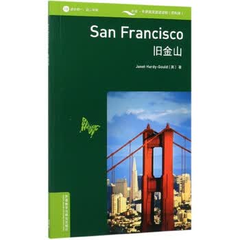 旧金山(1级适合初1初2)(英汉对照)/书虫牛津英