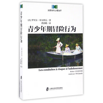 青少年期冒险行为
