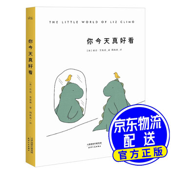 你今天真好看系列漫画 你今天真好看