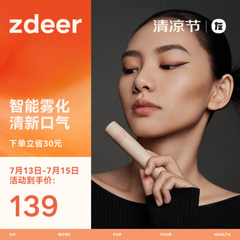 【左点ZD01-1】左点zdeer 电子口喷微米级雾化喷雾留香接吻神器喷雾口气口腔清新剂ZD01-1【行情 报价 价格 评测】-京东