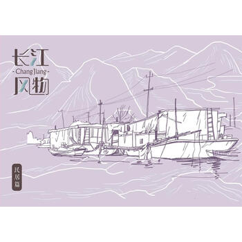 【自选】长江风物系列明信片 主题套装创意明信片 一套12张 上海科技教育出版社 民居篇