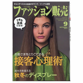 【包邮】订阅ファッション販売 时装销售商业杂志 日本日文原版 年订12期