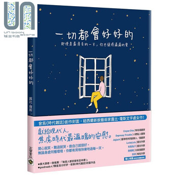 一切都会好好的 即使是最漫长的一天 你也值得满满的爱 港台原版 Ruby Jones 高宝