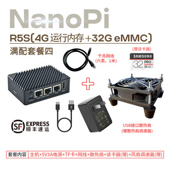 R2S R4S R5S开源路由器友善Friendly软加速千兆 2.5G迷你路由器 R5S 满配套餐四 4G运行内存 家用版【图片 价格 品牌 ...