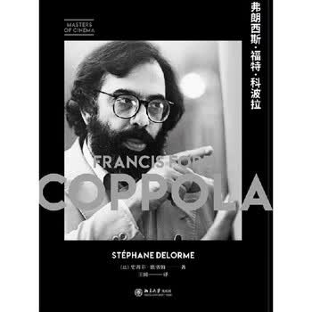 弗朗西斯.福特.科波拉