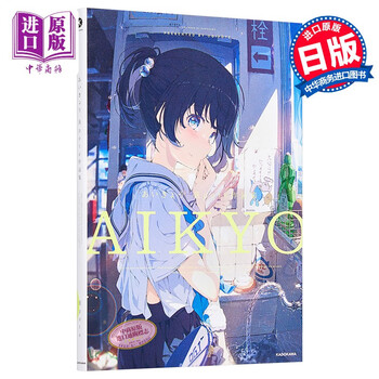 爱娇 荻pote画集 日文原版 あいきょう 荻pote作品集 KITORA