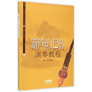 葫芦丝巴乌演奏教程