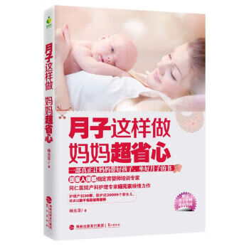 月子这样做，妈妈超省心