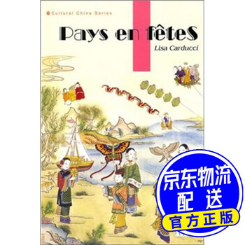 中国节日（法文版）