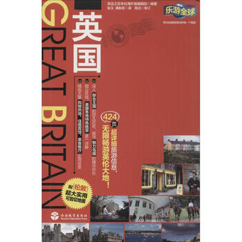 英国