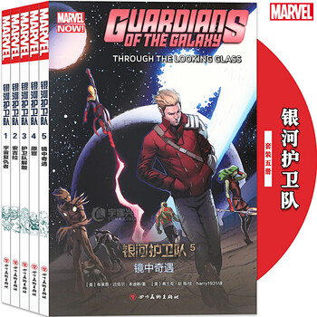 正版 银河护卫队漫画全套1-5册 套装5册宇宙复仇者原罪漫威宇宙英雄科幻动漫画册