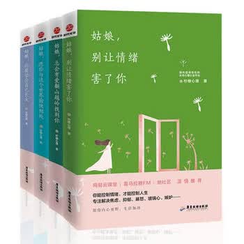 柠檬心理作品系列 共4册