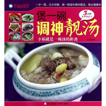 煲一碗调神靓汤