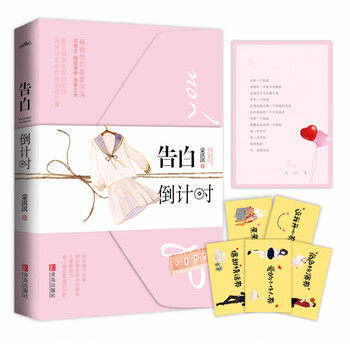 告白***