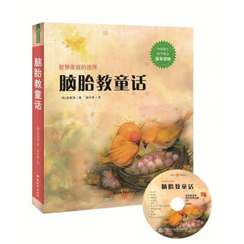 脑胎教童话 金星洙 育儿/家教 9787507424713