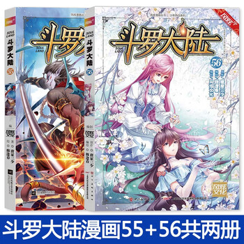 正版 斗罗大陆2绝世唐门漫画全套1-48+斗罗大陆1漫画1-62 10本 唐家三少著 畅销玄幻漫画小说书籍 斗罗大陆漫画55+56全2册