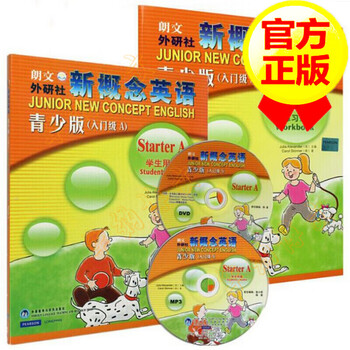 朗文新概念英语青少版入门级A(学生用书+练习册)附DVD+mp3光盘 少儿英语培训教材