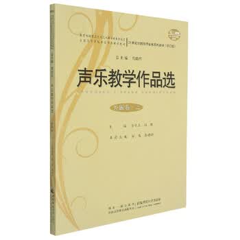 声乐教学作品选(外国卷·3)