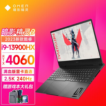 惠普（HP）暗影精灵9 13代酷睿处理器 RTX40系显卡暗夜光影精灵9/8 电竞游戏笔记本电脑 暗影9 i9HX 4060满血2.5K 240Hz 16G内存 512G PCIE固态硬盘 ...
