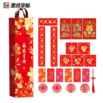 樊登讲论语日历2022（每日一金句，用论语智慧解决生活烦恼） 2022年春节对联福礼盒