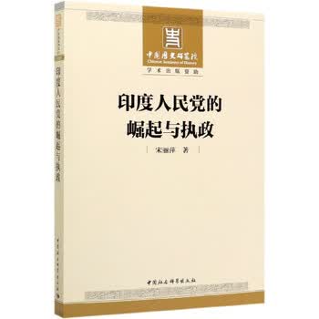 印度人民党的崛起与执政