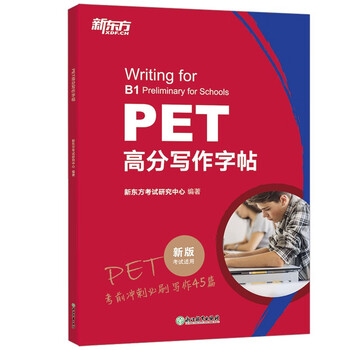 备考2022改革版新东方KET核心词图解PET词汇剑桥考试综合教程学生用书官方真题模考题精讲精练语法资料 对应朗思A2 PET高分写作字帖