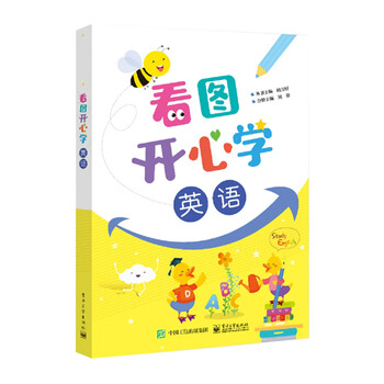 看图开心学：英语