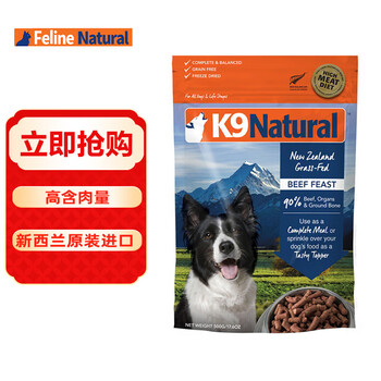 【K9 Natural冷冻干燥牛肉500g】K9 Natural狗粮冻干拉布拉多幼成犬狗粮进口大型犬狗狗冻干冷冻干燥牛肉500g【行情 报价 价格 评测】-京东