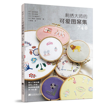 刺绣大师的可爱图案集740