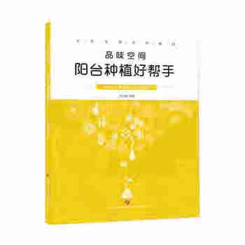 品味空间：阳台种植好帮手