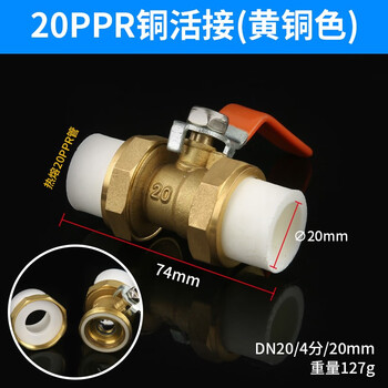 凯尔林黄铜PPR双活接铜球阀热熔管阀门20 25 32 4分 6分1寸双头活接球阀 20ppr双活接4分【铜体 钢芯】【图片 价格 品牌 报价】-京东