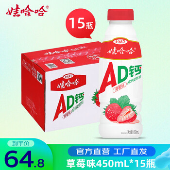 娃哈哈AD钙奶450mL*15儿童含乳饮品风味饮料儿时回忆港式奶茶近期生产 【草莓味】AD钙450mL*15瓶【图片 价格 品牌 报价】-京东