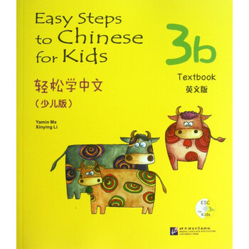 轻松学中文(附光盘3b少儿版英文版)