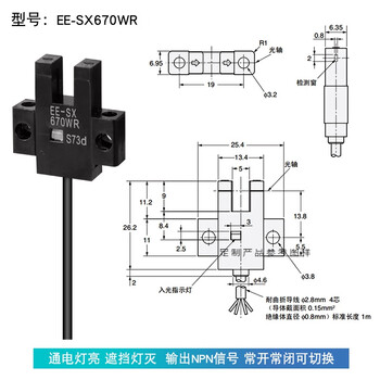 奥铭斯U槽型光电开关EE-SX670-WR 671 672 674A-WR带线感应传感器 EE-SX670WR (NPN输出) 国产芯片 自带 ...